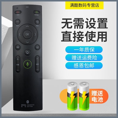 B55UG55U液晶电视语音遥控器