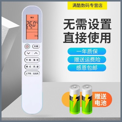 适用空调遥控器meekee空调机KFRD-35GW/M4PF3-D3 -26GW/Y4PF1-Y4PE1-C3通TCL伊莱克斯变频GYKQ-58