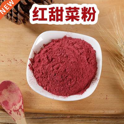 Red beetroot powder baking toner Pink