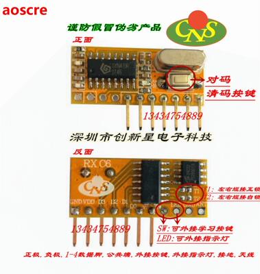 5V Learning type wireless remote control receiving module 4w