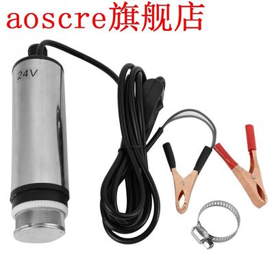 DC 24V Submersion Pump Stainless Steel Submersible Pump for