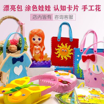 Kindergarten handmade material bag  hand bag children's