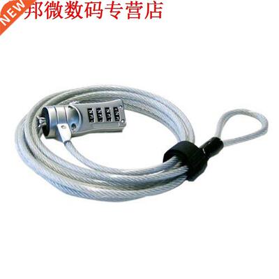 Zilver 1.2 m 4 Laptop security lock voor laptop