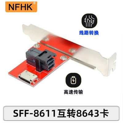 Oculink转接卡NFHK转接卡