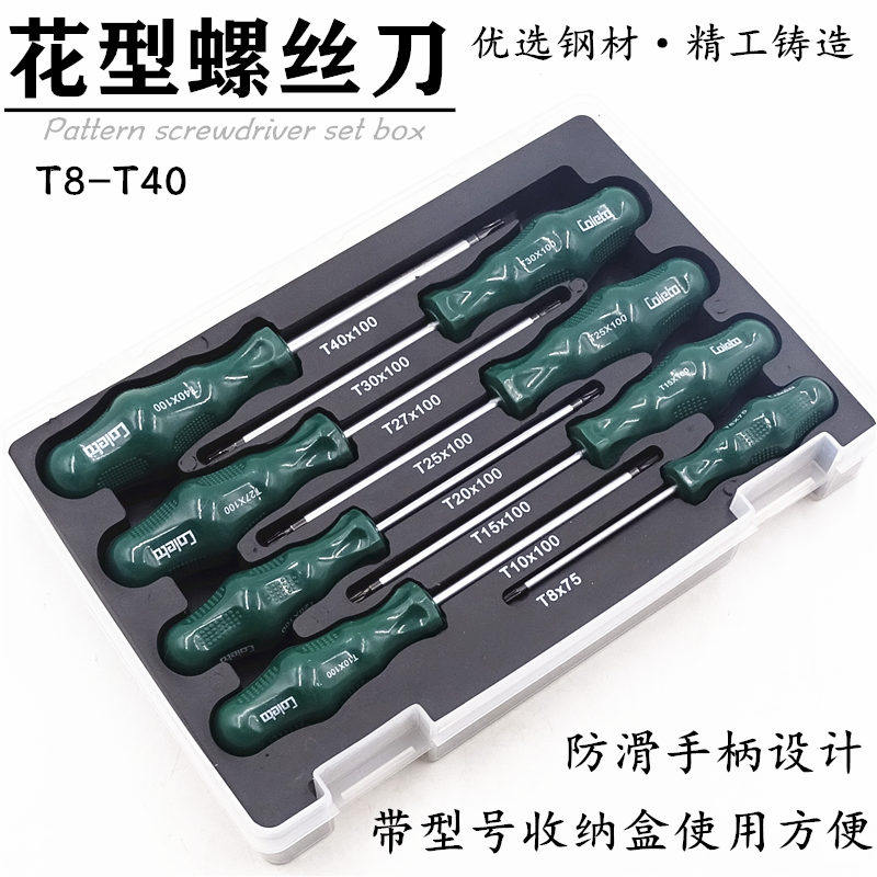 梅花螺丝刀T15T20T8T10T25T30T40星型带中孔米字内六角螺丝刀起子