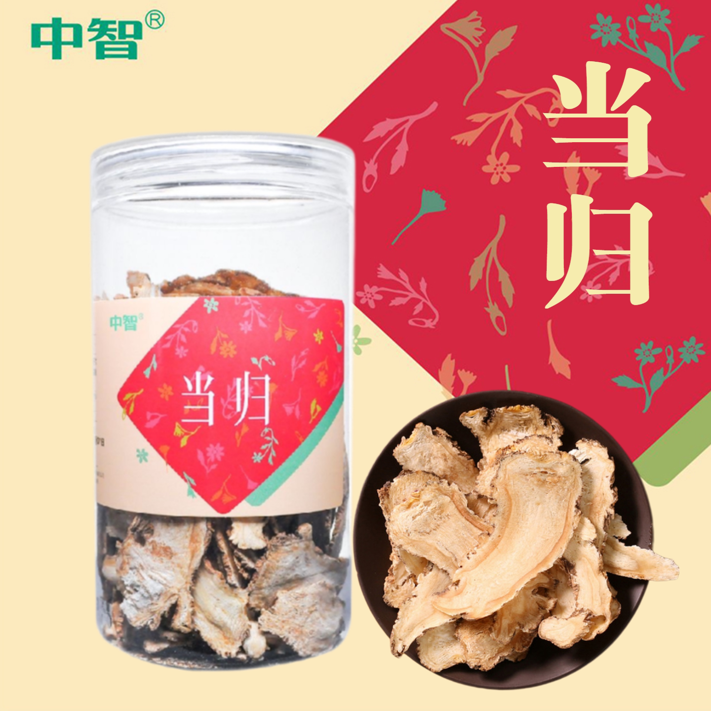 Zeus/中智当归180g/罐搭配黄芪