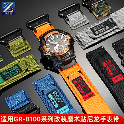 臻品涵适用卡西欧尼龙手表带防水