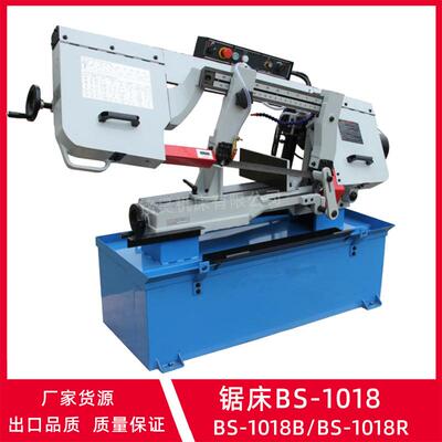 厂家小型金属带锯床BS1018B可角度切割带锯机BS1018R圆钢254mm