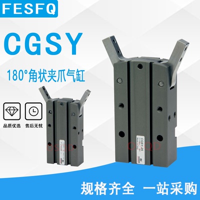 CAMOZZI康茂胜爪钳夹爪气缸CGSY