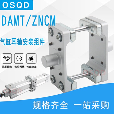 DSBCDNC气缸气缸耳轴安装支架