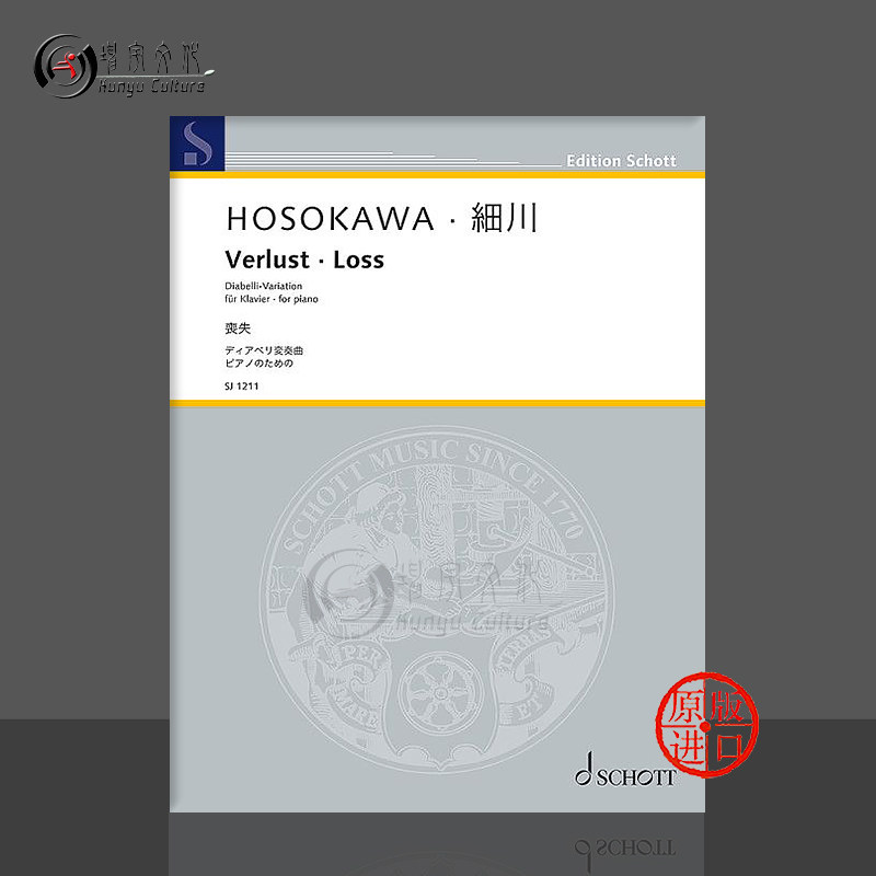 细川俊夫 丧失变奏曲 钢琴独奏 朔特原版乐谱书 Hosokawa Loss Diabelli Variation piano SJ1211