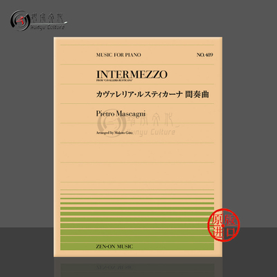 彼得罗马斯卡尼间奏曲钢琴独奏