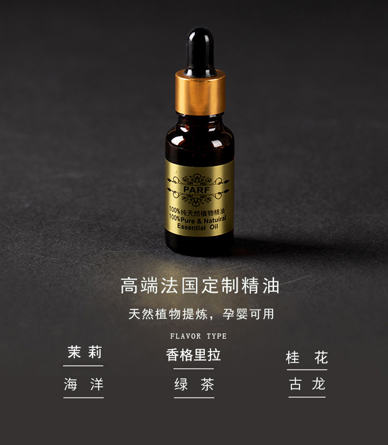 天然香精车载摆件饰品香薰精油孕婴可用飘香持久清新淡香
