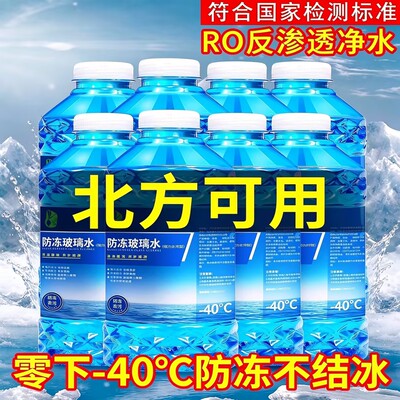 汽车玻璃水四季通用大桶装