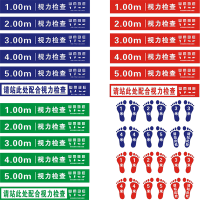 5米3米测视力眼科红蓝检查线地贴