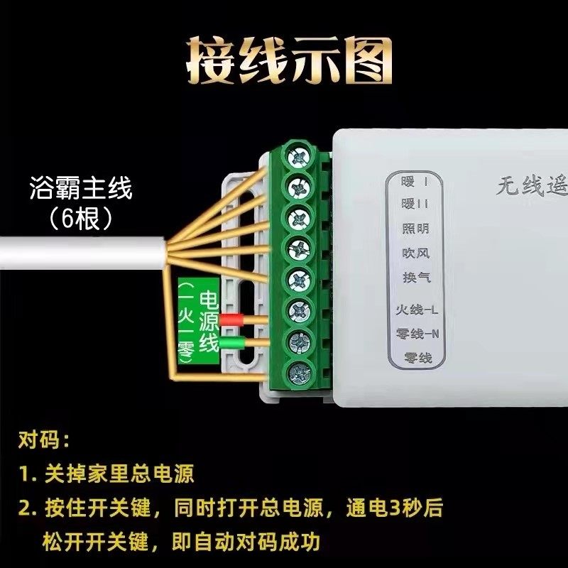 优炫智能浴霸无线遥控触摸智能通用开关电路板控制板接收器