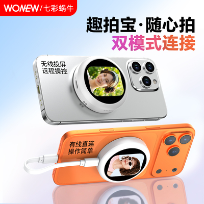 手机直播自拍同屏器支架