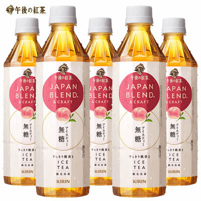 麒麟无糖白桃味红茶joynuts
