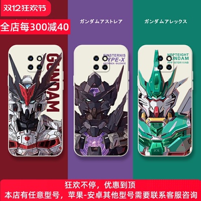 适用华为液态硅胶全包防摔保护套