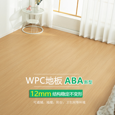 爱特WPC地板锁扣12mmPVC木塑石晶地暖SPC石塑地板ABA家用防水防潮