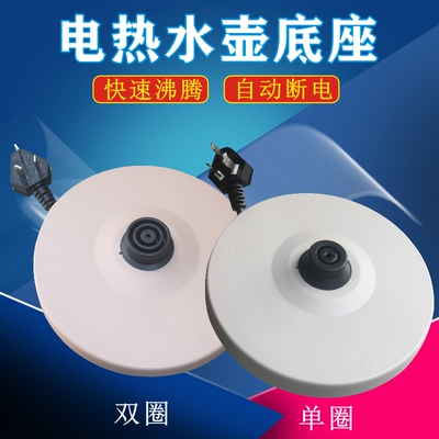 美的电热水壶底座MK-H415E2/H415E2j/H415E2c电源线底盘配件