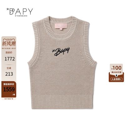 BAPY字母刺绣竖纹针织背心