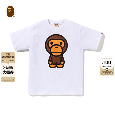 BAPE男装26年春夏BABY MILO卡通小猴毛绒图案短袖T恤00310SQ