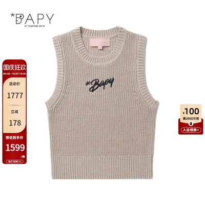 BAPY字母刺绣竖纹针织背心