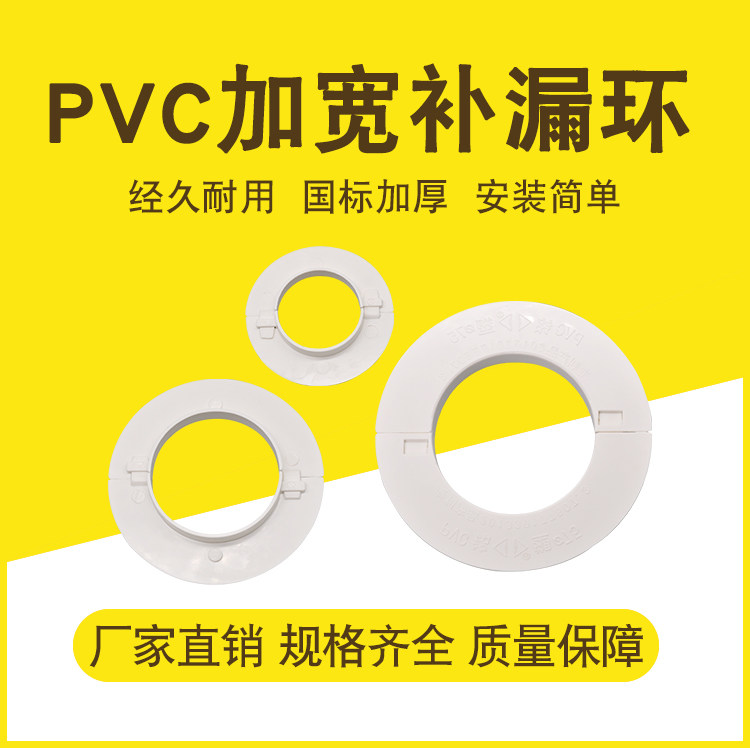 pvc管件吊模板加宽110补漏环补洞吊模神器预留洞套止水环卡扣配件