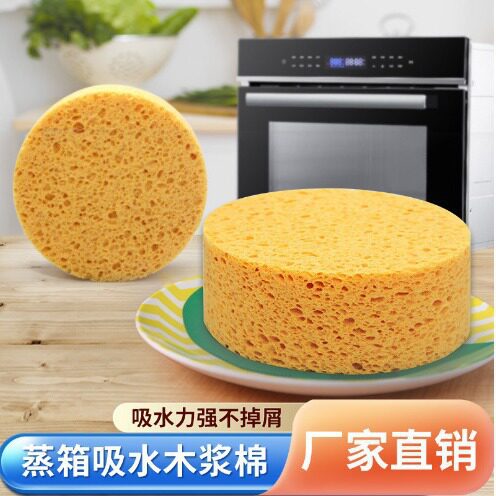 圆形大号加厚蒸箱吸水海绵天然清洁木浆棉海绵擦厨房烤箱吸水海绵