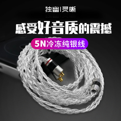 独幽灵晰纯银2.5/4.4mmmmcx/a2dc/0.78/水月雨/IE40/80耳机升级