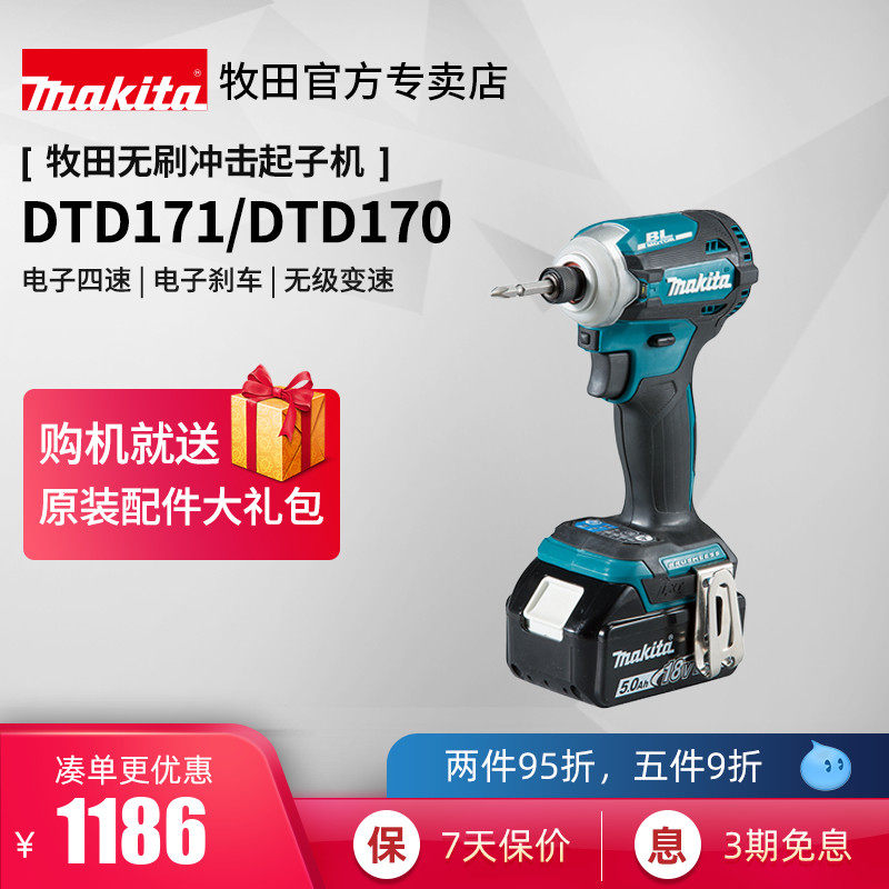 Nhật Bản Makita tua vít tác động DTD171 không chổi than mô-men xoắn lớn ...
