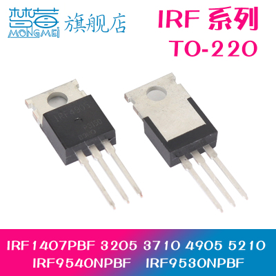 直插TO-220IRF1407PBF95场效应管