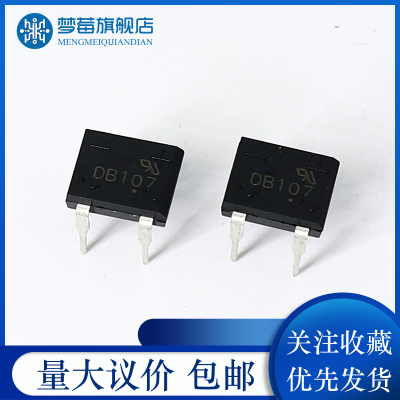 整流桥堆DB107/107S/157/157S/207/207S/307S 贴片/直插1A/2A 4脚