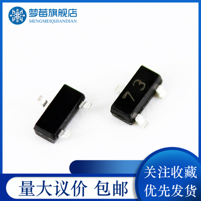 原装BAS70-04 -05 丝印73 74 75 SOT-23 贴片肖特基二极管
