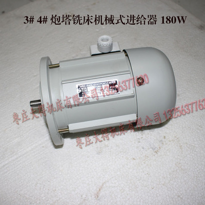 炮塔铣床电机 机械走刀器电机YS-W5634 炮塔铣床X轴走刀器蜗杆