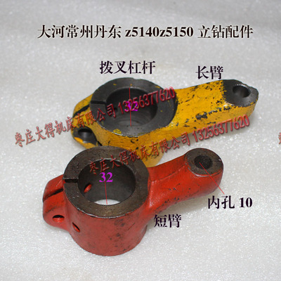 大河常州Z5163B Z5180 Z51100立钻拨叉杆轴承座摇臂拨杆座支架座