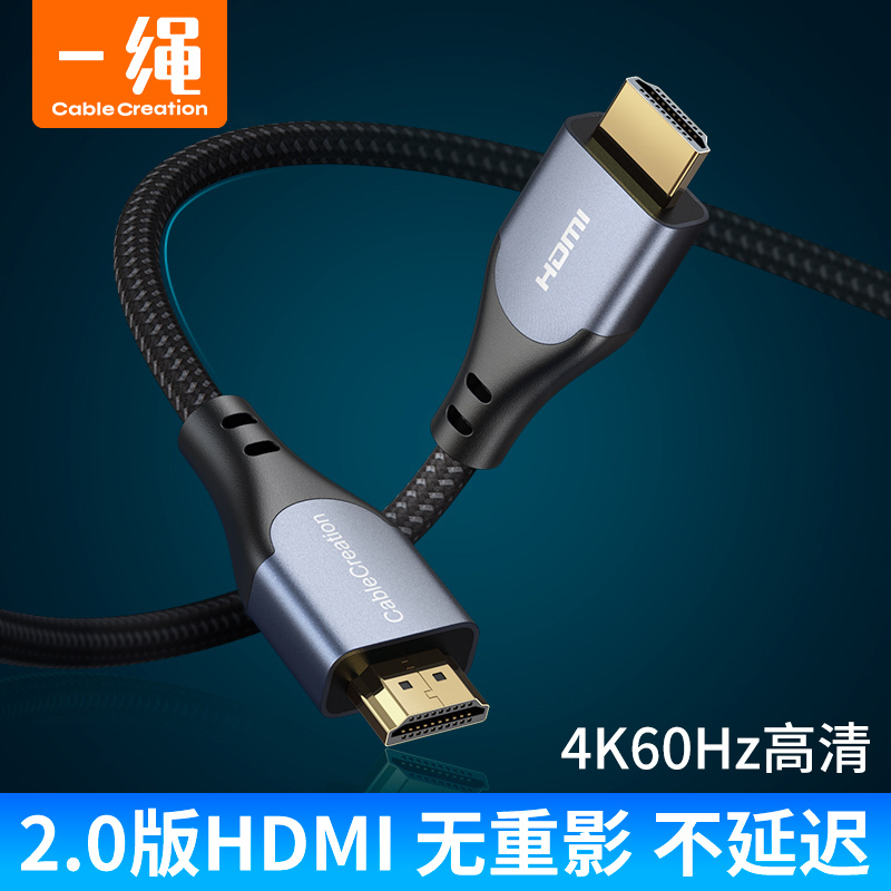 hdmi2.0线4k高清线144hz台式主机笔记本电脑ps4机顶盒连接适用于小米电视显示器3D显示屏音视频hdmi线2米加长_虎窝淘