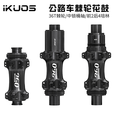 公路车棘轮花鼓直拉中锁碟刹桶轴