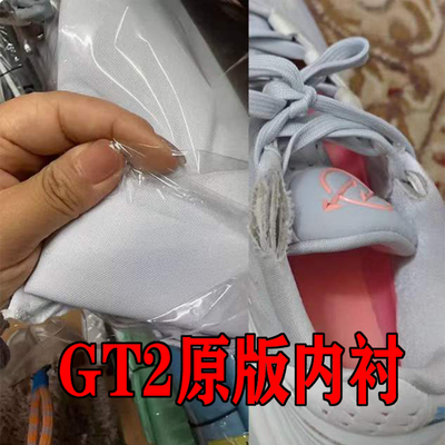 gtcut2内衬布后跟银色黑色内衬海绵网布亮面小眼gt篮球鞋内衬维修