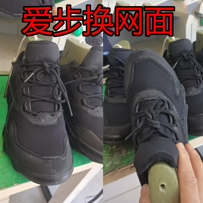 爱步鞋面网破损更换网面修鞋内衬