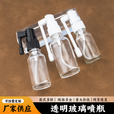 透明玻璃鼻腔喷瓶5-100ml便携