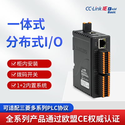 LATCOSCC-LINK以太网远程IO模块