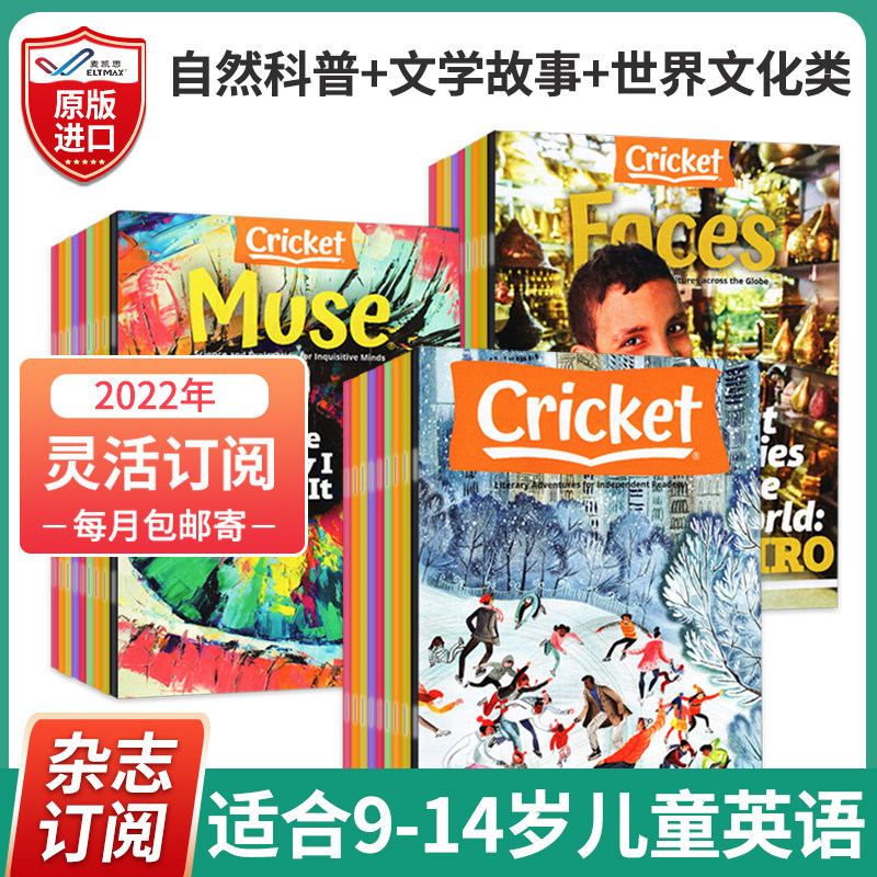 2023年1-4月现货英文原版期刊muse/cricket/Faces美国儿童杂志蟋蟀童书2022年3月打包9-14岁少儿启蒙英语故事自然科普_虎窝淘