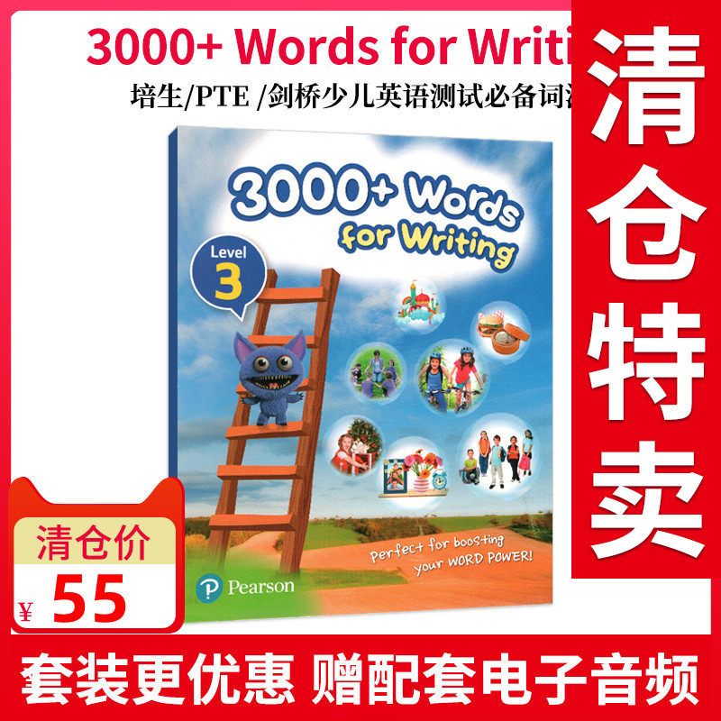 【麦凯思图书】原版进口培生小学教材香港小学英语写作朗文3000词3级别 3000+Words For Writing pet剑桥少儿备考书赠送 ...