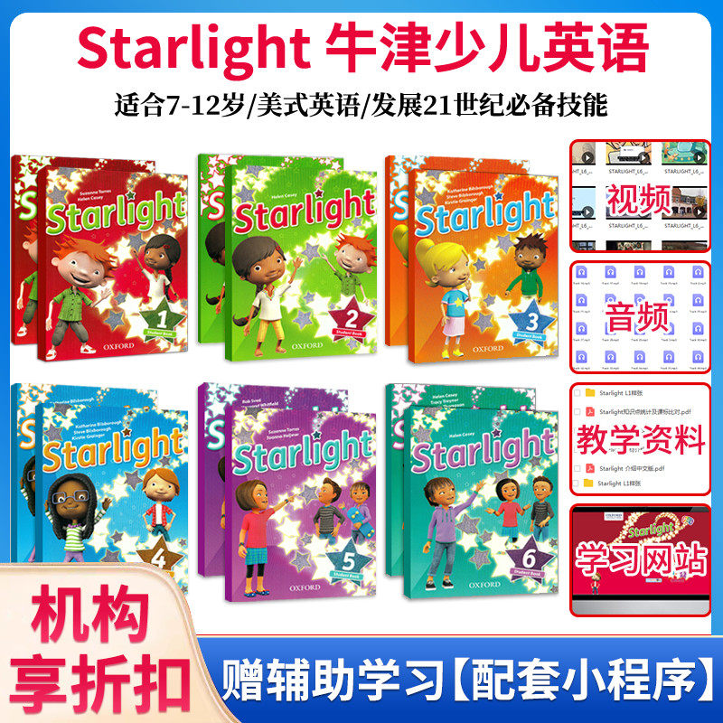 原版进口7-12岁新版Oxford牛津星光少儿英语Starlight 1 2 3 4 5 6级美式发音教材学生套装书赠送资料机构课件_虎窝淘