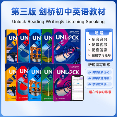Unlock第三版英语听说读写教材