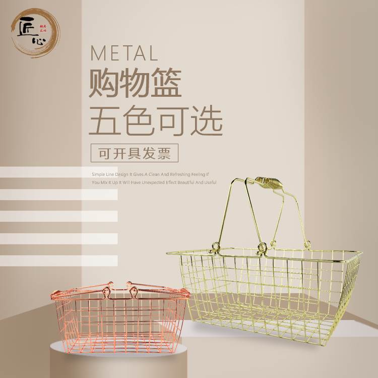 书店零食店金属购物篮化妆品超市酒吧收纳篮小推车母婴宠物手提框