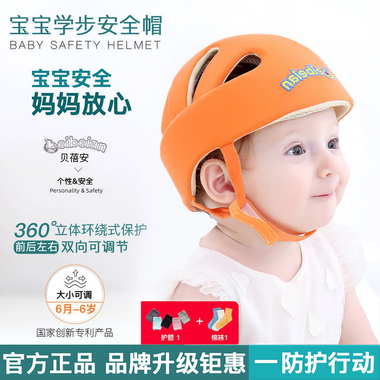 婴儿头盔宝宝护头防摔帽安全帽头套儿童防撞头神器小孩学步防撞帽