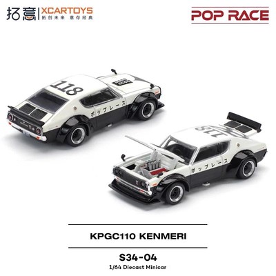 拓意1/64日产天际线GT-R V8 DRIFT 118黑白拼色S34-04合金车模